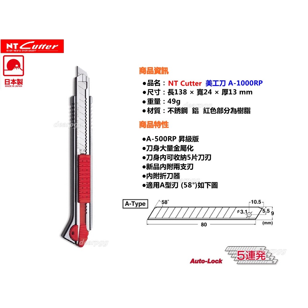 NT Cutter 美工刀 A-1000RP | 蝦皮購物