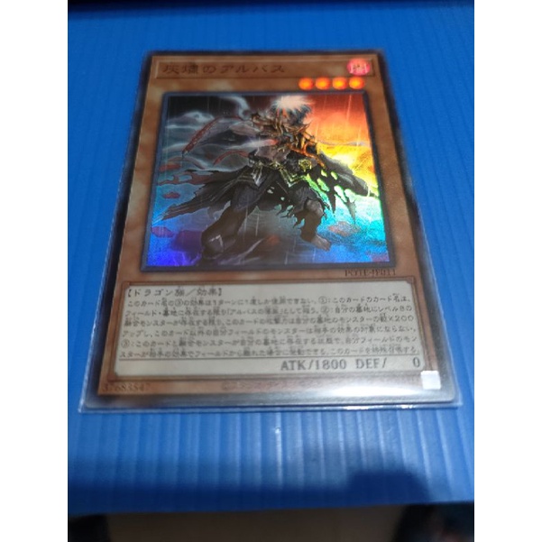 [瑜Love喬巴]~ 遊戲王 POTE-JP011 灰燼的阿布思 (亮面) | 蝦皮購物