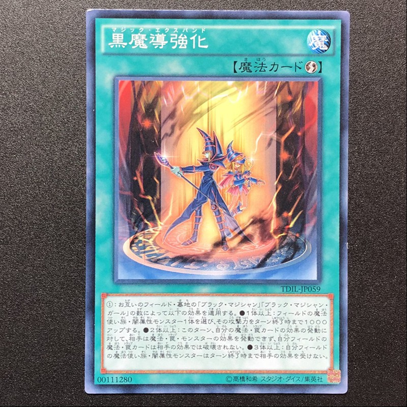 【小夫妻】遊戲王 TDIL-JP059 黑魔導強化 (普卡) | 蝦皮購物