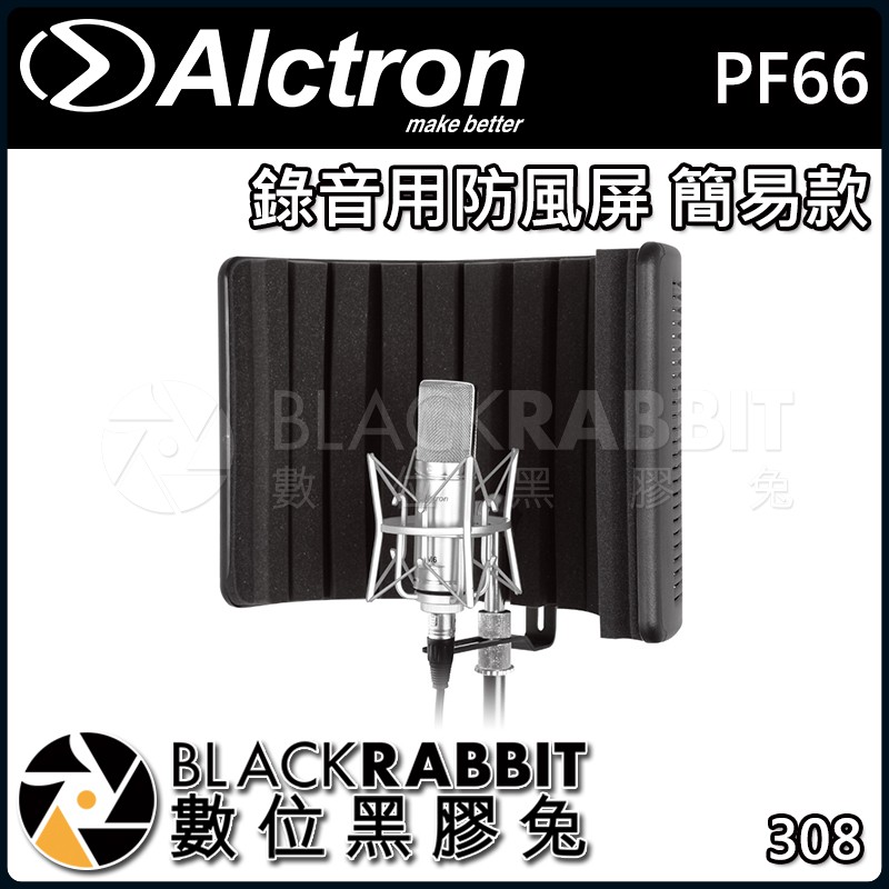 ALCTRON PF66 錄音用 防風屏 簡易款 】 數位黑膠兔 | 蝦皮購物