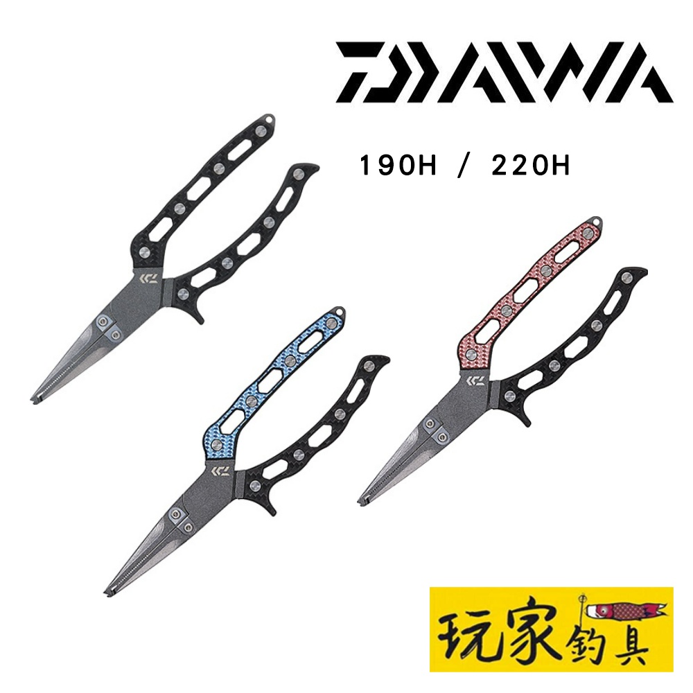 ｜玩家釣具｜DAIWA STAINCORE PLIER 釣魚鉗 190H / 220H | 蝦皮購物