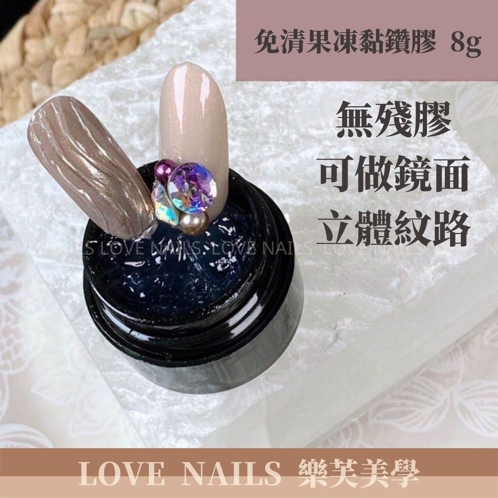 FINE COLOR 免清果凍黏鑽膠 /黏鑽 果凍狀膠質 不流動黏鑽膠 立體金屬紋 蹭粉必備 排鑽不滑動 樂芙美學 | 蝦皮購物
