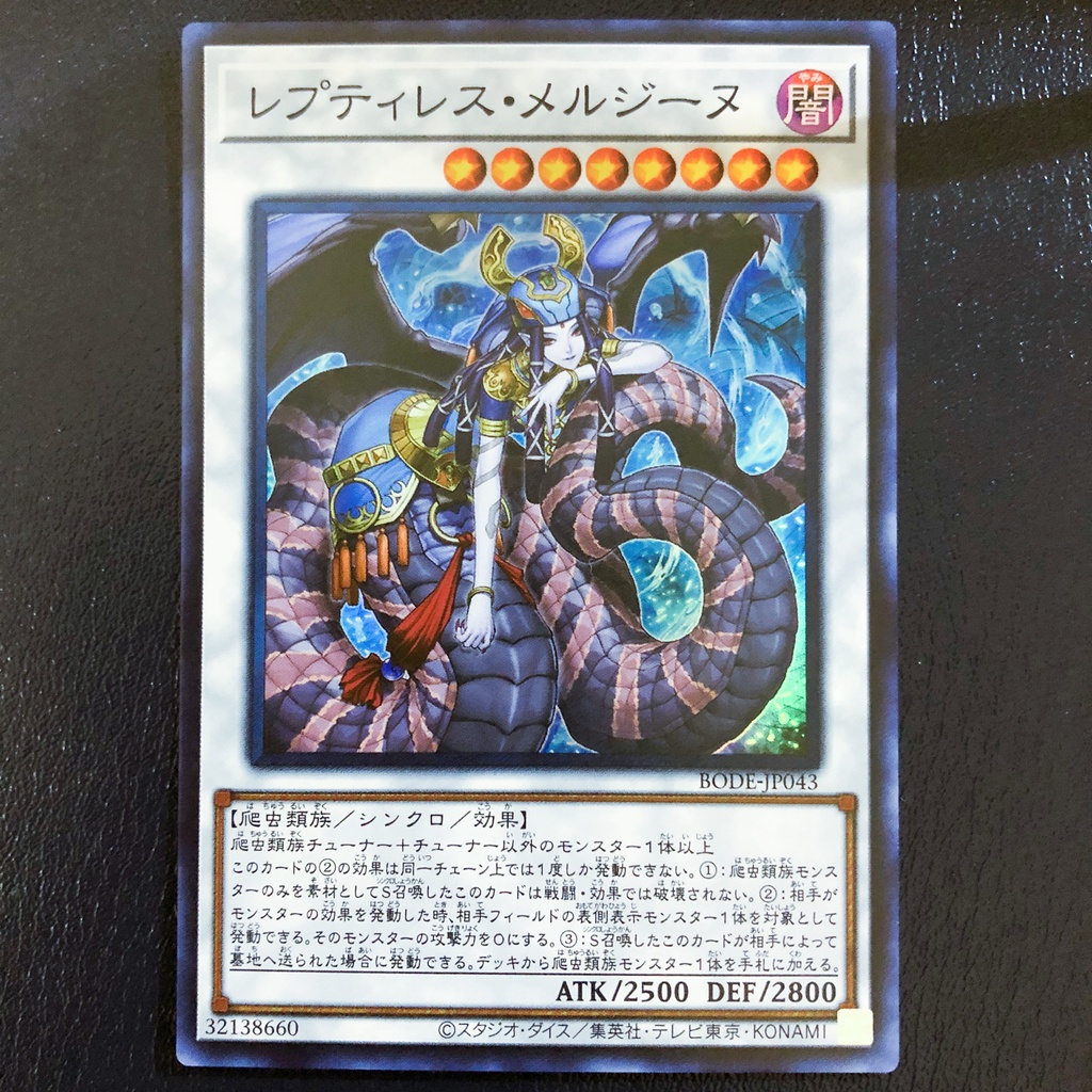 【小夫妻】遊戲王 BODE-JP043 蛇妖梅露辛 (亮面) | 蝦皮購物