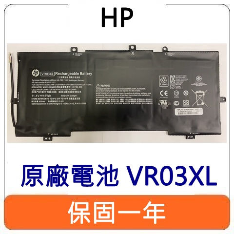 【台灣發貨】HP 惠普 VR03XL 原廠電池 Envy 13-dxxx TPN-C120 13-d055sa | 蝦皮購物