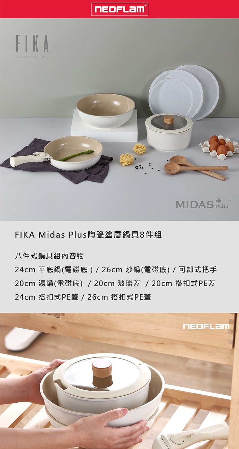 NEOFLAM實用露營組(Midas Plus可拆鍋8件組+料理剪刀組+通用鍋蓋24-26-28公分)-台灣原廠公司貨 | 蝦皮購物