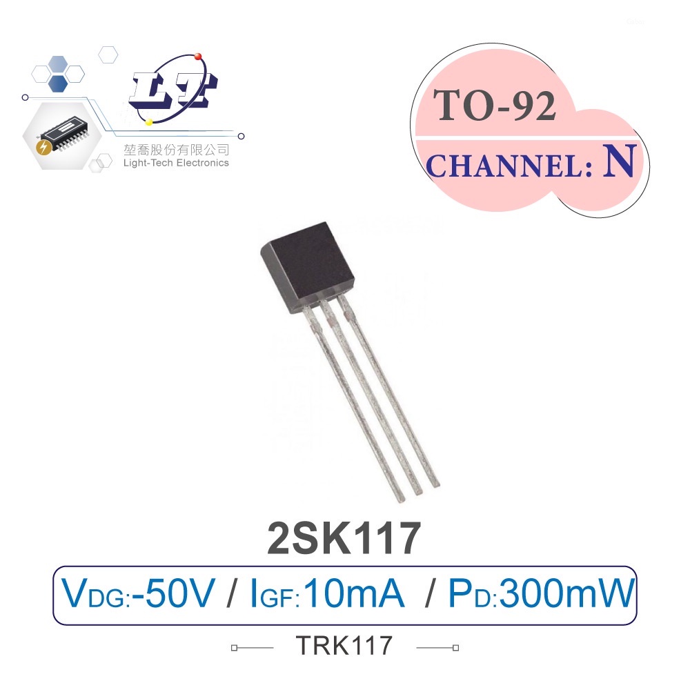 聯騰．2SK117 JFET 接面場效 電晶體 -50V/10mA/300mW TO-92 N-CHANNEL | 蝦皮購物