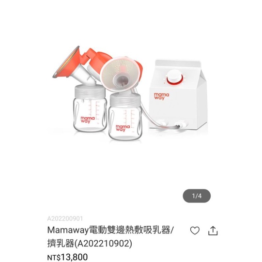 Mamaway (媽媽餵) 電動雙邊熱敷吸乳器 / 擠乳器 二代 | 蝦皮購物