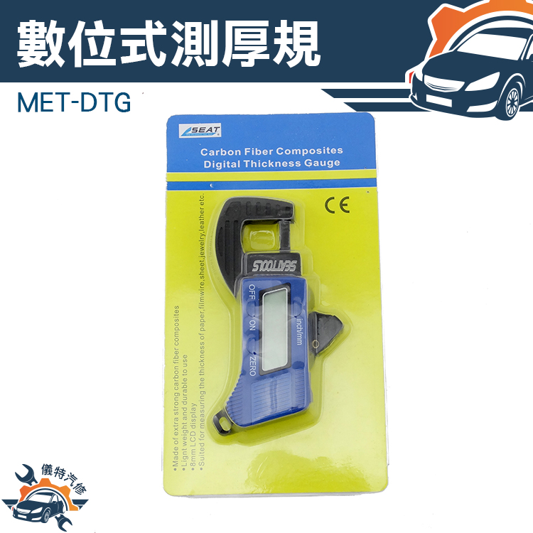 「儀特汽修」 MET-DTG 管徑管壁測厚儀 厚度測量計 0.01MM 厚度規 厚度表 | 蝦皮購物