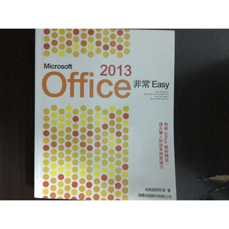 Microsoft office 2013 非常easy | 蝦皮購物