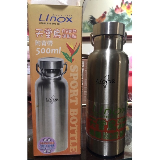 Linux 天堂鳥真空斷熱運動瓶 500ml 304不鏽鋼 | 蝦皮購物