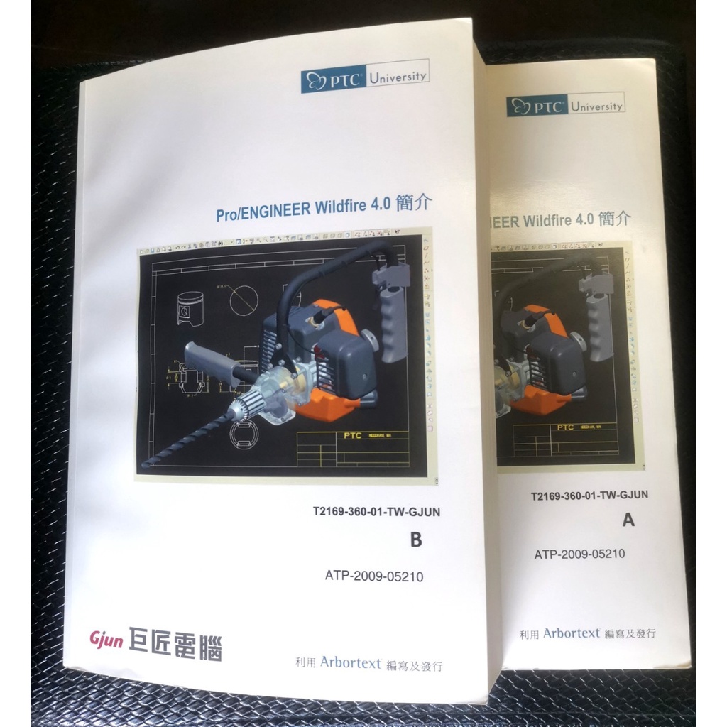 《現貨》Creo ProE Pro/Engineer 官方原廠工具書 繁體中文 全套2本 工業設計 產品設計 零件設計 | 蝦皮購物