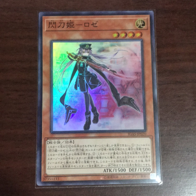 【楓卡舖】遊戲王 SLF1-JP036 閃刀姬 羅潔 (亮面)搜:IGAS-JP020 | 蝦皮購物