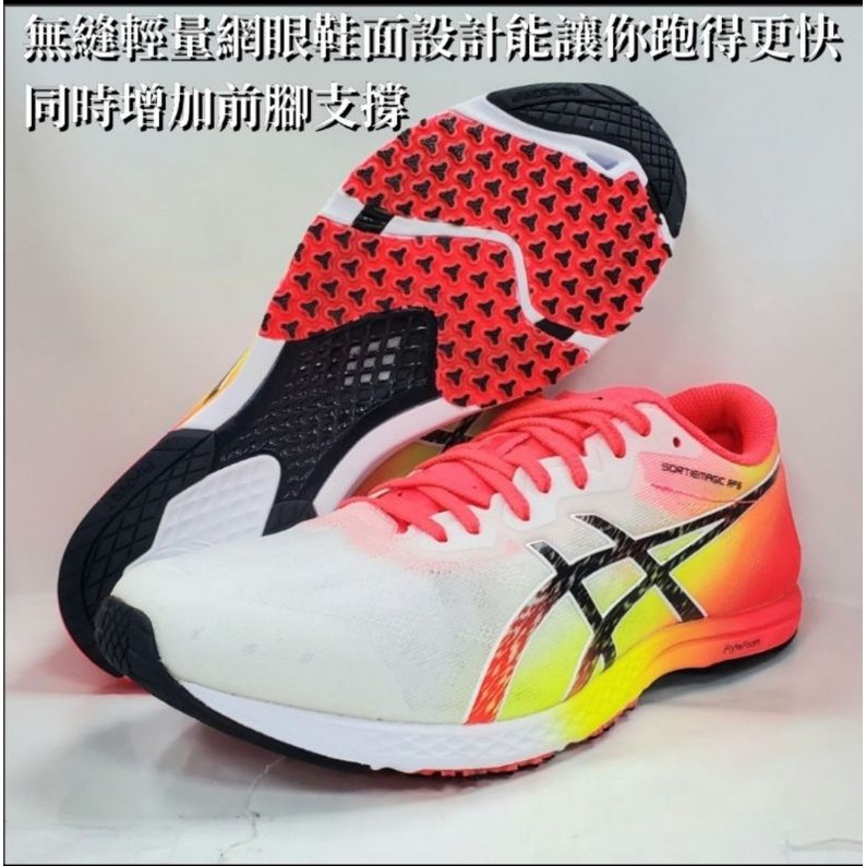 亞瑟士ASICS 男路跑鞋馬拉松鞋 SORTIEMAGIC RP 6 1013A098-800 1013A098-401 | 蝦皮購物
