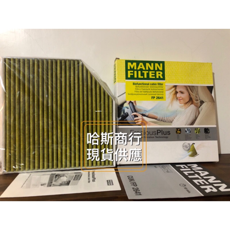 （哈斯商行)MANN FP2641 抗菌 冷氣濾芯 空調濾網 AUDI A6 C7 C7.5 A7 A8 S8 | 蝦皮購物
