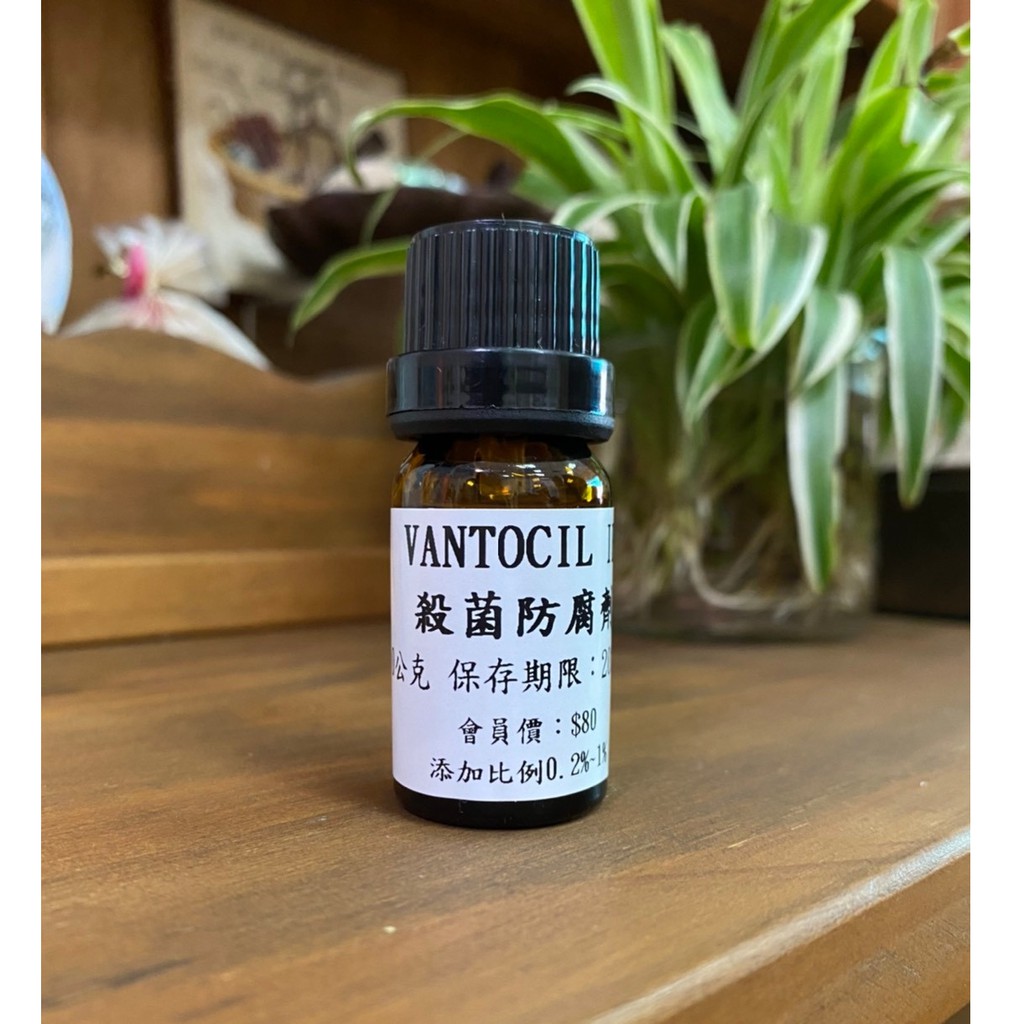 VANTOCIL IB 殺菌防腐劑 10公克 | 蝦皮購物