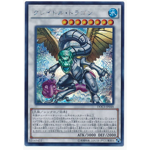 『開闢工作室』遊戲王 DOCS-JP048 灰藍龍 半鑽 | 蝦皮購物