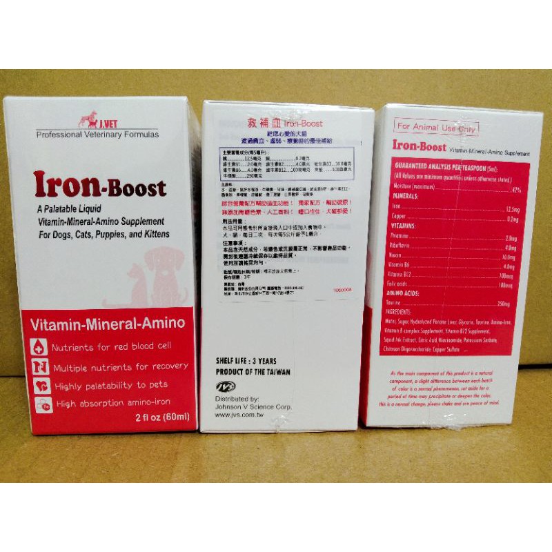 2023寶昕特約網路賣家][~有現貨]救補血Iron-Boost 60ml/效期2027/02 | 蝦皮購物