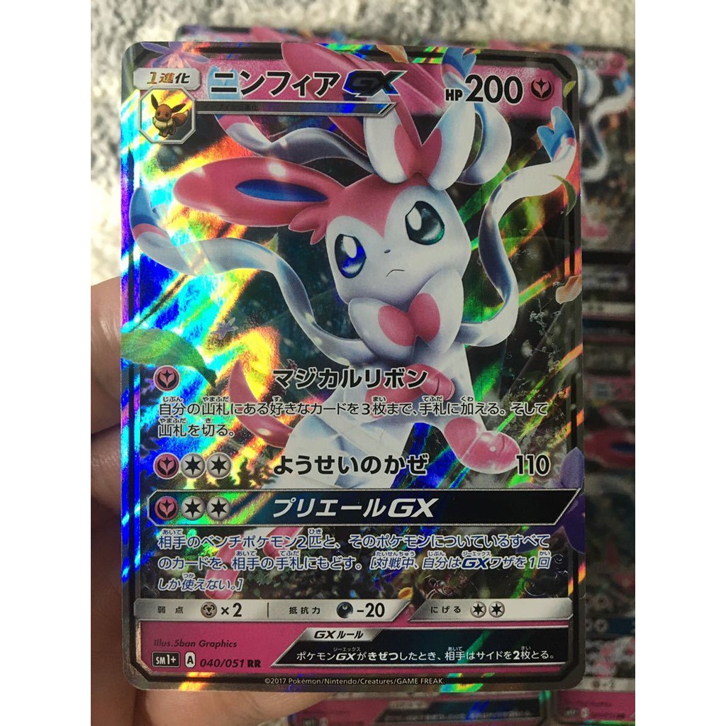 現貨 寶可夢 神奇寶貝 日文版 日版 PTCG 同中文版Pr卡圖 絕版 仙子精靈 仙子伊布 SM1+ 仙子伊布 GX | 蝦皮購物