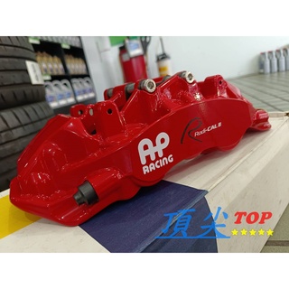 【頂尖】AP RACING 9560 大六活塞 卡鉗+ 390mm全浮動碟盤+煞車皮+金屬油管+煞車油 | 蝦皮購物