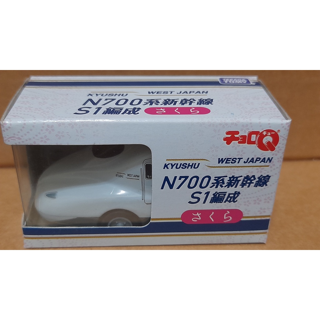 全新多美 Choro Q Q車 新幹線N700系 單輛組 | 蝦皮購物