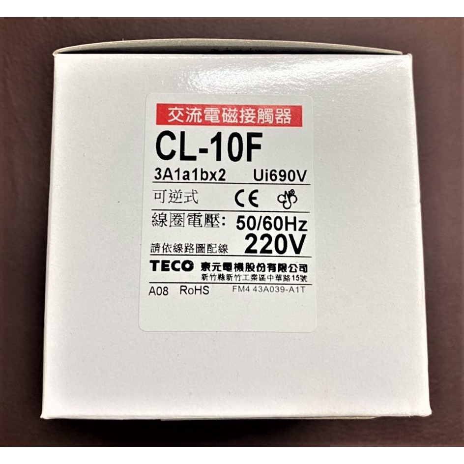【公司貨 保固一年 附發票】東元 CL-10F CL10F 正逆電磁接觸器 可逆電磁接觸器 電動門 | 蝦皮購物
