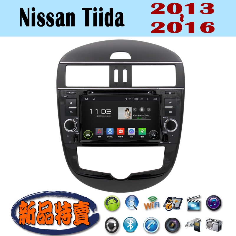 【特價】安卓 Nissan Tiida 13-16年(恆溫空調) 汽車音響主機 安卓機 車機 車用主機 導航音響 DVD | 蝦皮購物