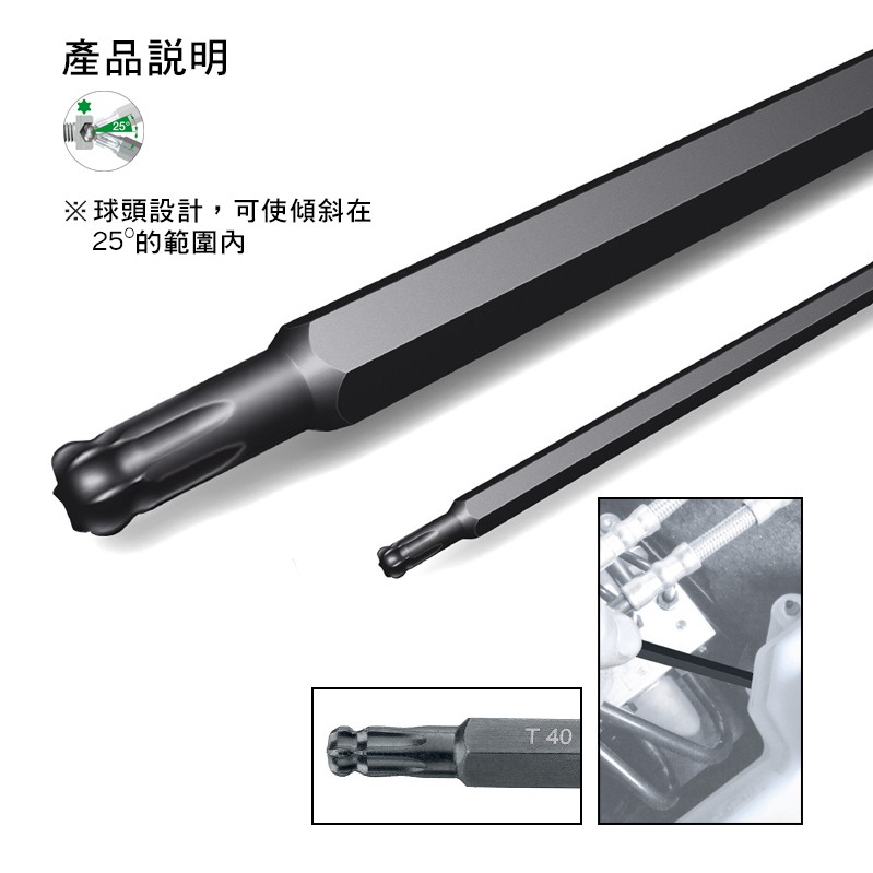 *希達工具* 德國 Wiha 單支 球頭 長L型 梅花板手 星型扳手 TORX 366BE | 蝦皮購物