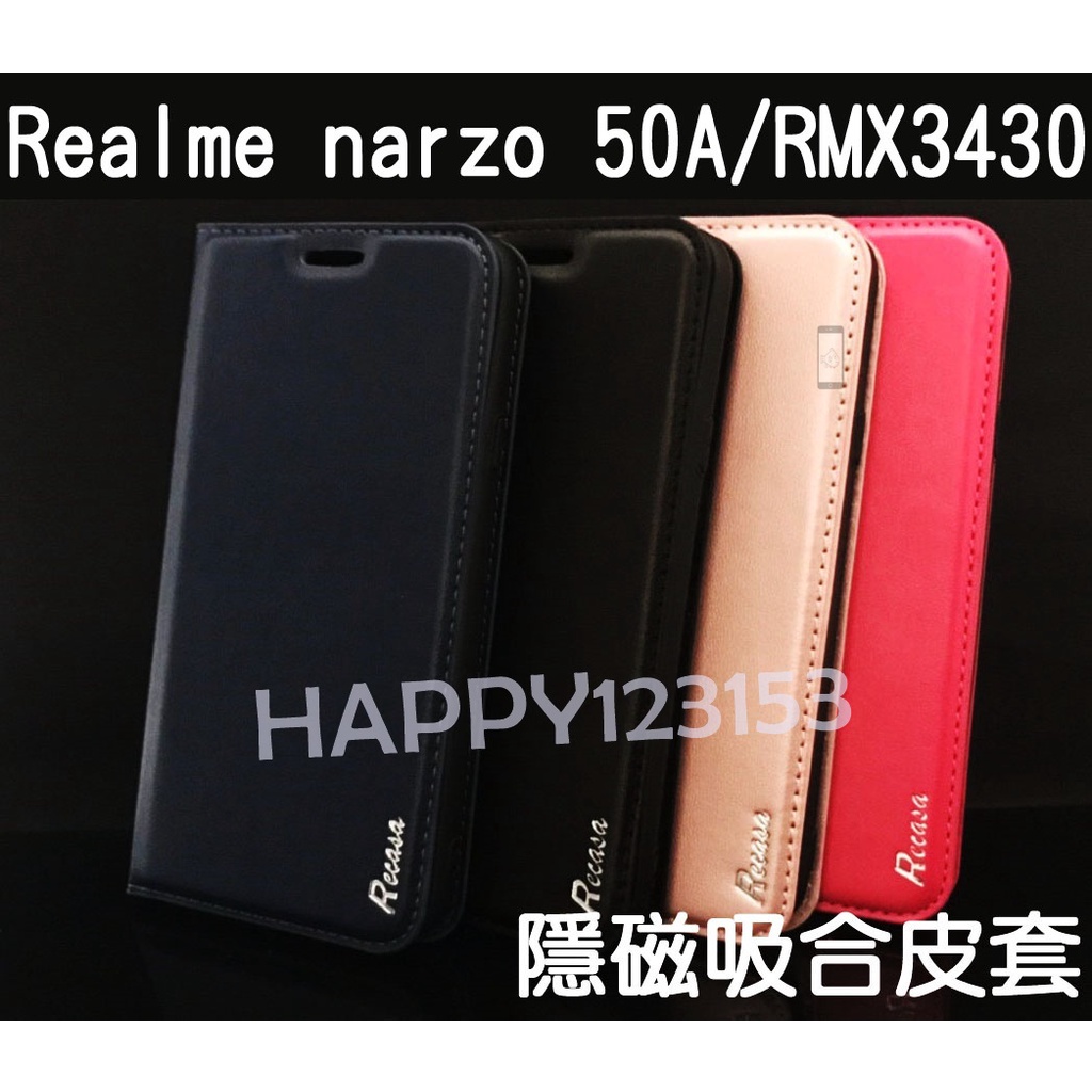 Realme Narzo 50A/RMX3430 專用 隱磁吸合皮套/翻頁/側掀/支架/保護套/插卡/皮套 | 蝦皮購物