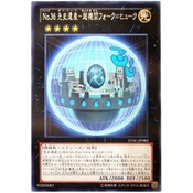 【DCT_緣夢の城】遊戲王 LVAL-JP082&NCF1-JP036 No.36 先史遺產-超機關=加泰土丘 銀字 | 蝦皮購物