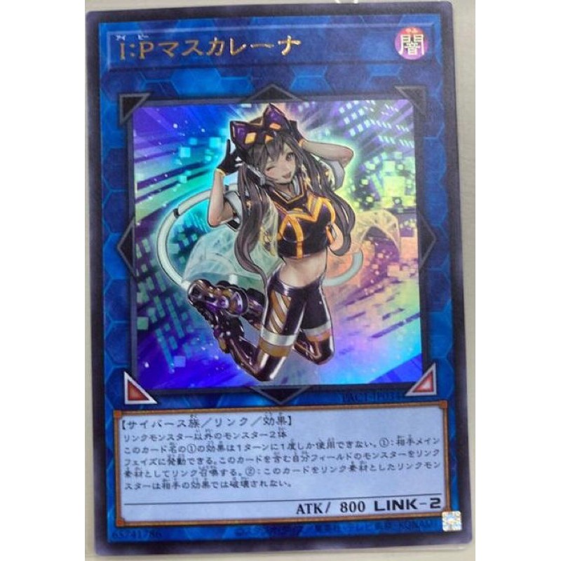 遊戲王 CHIM-JP049 PAC1-JP034 I:P 化妝舞孃 金亮/半鑽/正刻亮面 偽裝舞孃 IP | 蝦皮購物