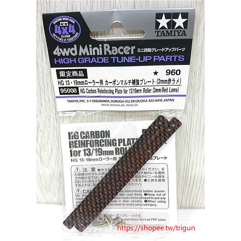 自由翼 四驅車 TAMIYA 95008 限定商品 2mm Carbon 紅絲 碳纖維 冰棒棍 補強片 | 蝦皮購物