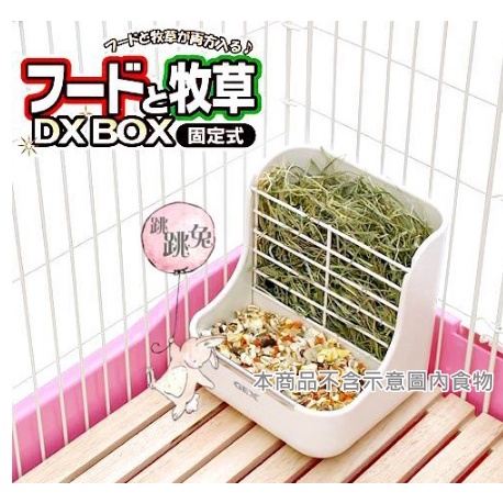 跳跳兔 日本GEX 固定式 兩用食盆 ab-788 牧草架 飼料盒 碗 | 蝦皮購物