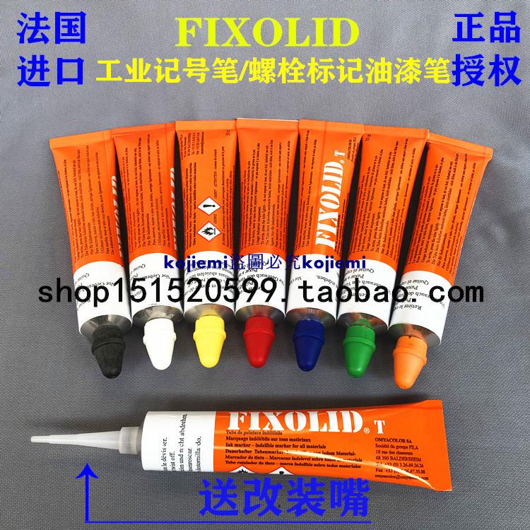 正品/批發法國FIXOLID螺絲標記筆螺栓防松標記筆油漆筆金屬工業記號筆 | 蝦皮購物