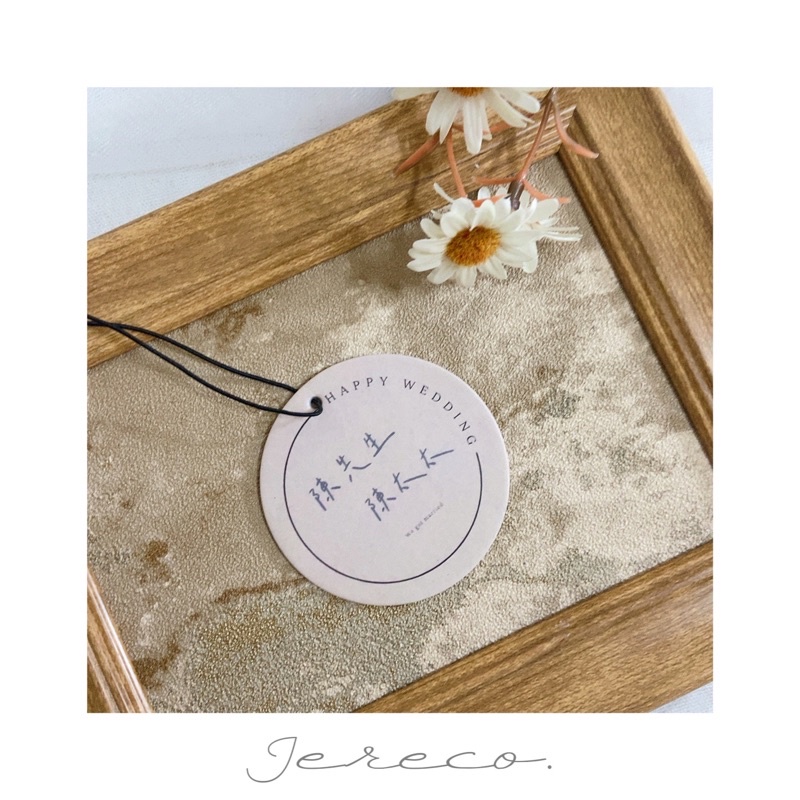 Jereco. 婚禮香片 J家訂制 公版香片 先生太太 婚禮小物 客製 訂制 香片 香氛片 掛香 禮贈品 可改字 | 蝦皮購物