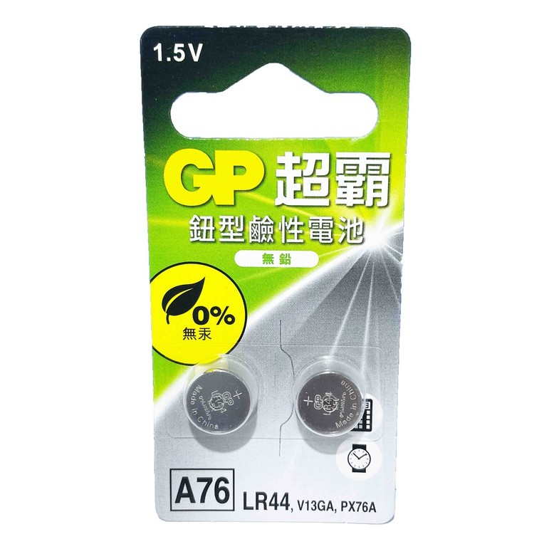 GP 水銀電池 LR44(A76) V13GA 鈕扣電池 鈕型鹼性電池 無鉛 無汞 LR44電池 LR44鈕扣電池 電池 | 蝦皮購物