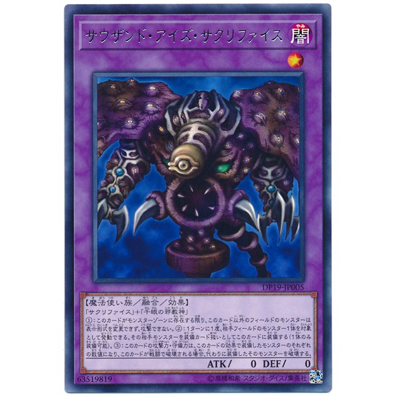 『開闢工作室』 遊戲王 DP19-JP005 千眼納祭 銀字 貝卡斯 國際幻象社 Duel Links | 蝦皮購物