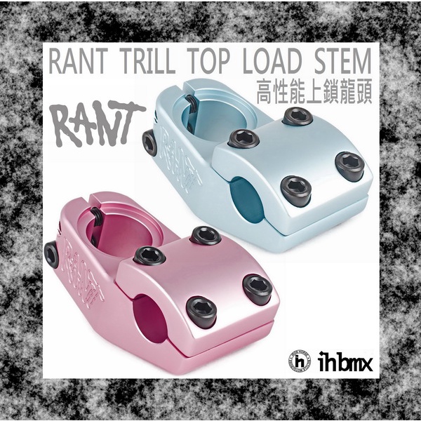 [I.H BMX] RANT TRILL TOP LOAD STEM 上鎖龍頭 /場地車/越野車/極限單車 | 蝦皮購物