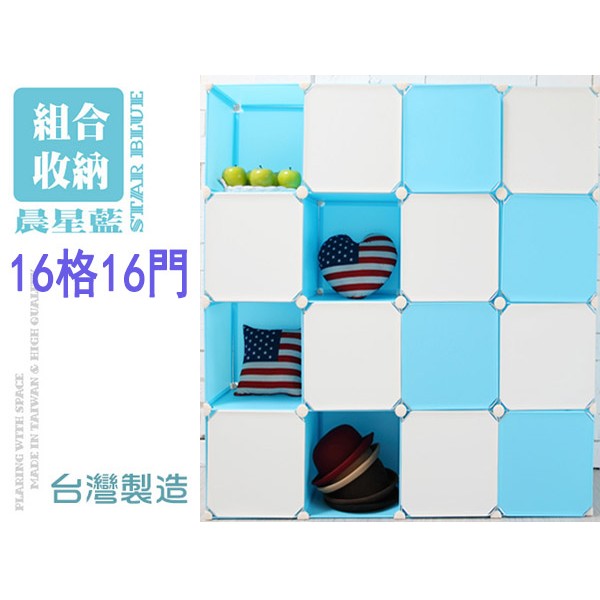 台灣現貨BO雜貨【YV9001】ikloo~16格16門DIY百變收納櫃 組合櫃 鞋櫃鞋架收納箱置物屏風櫃 | 蝦皮購物