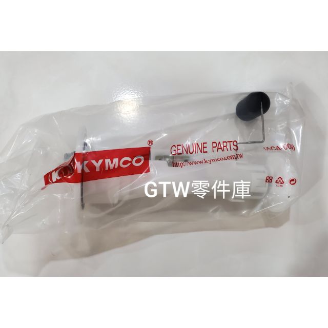 《GTW零件庫》光陽 KYMCO 原廠 刺激250 XCITING 250 汽油幫浦總成 汽油泵浦總成 LDF2 全新 | 蝦皮購物