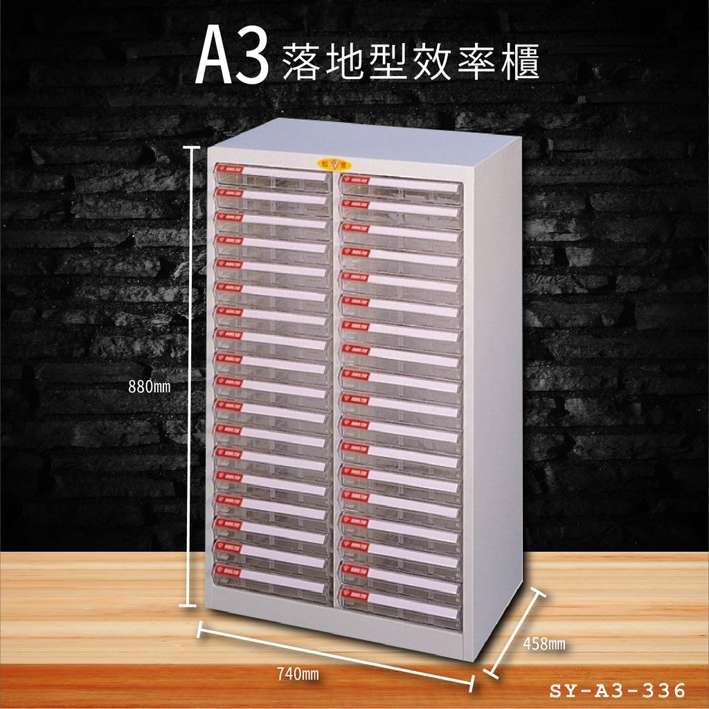 【100%台灣製】大富SY-A3-336 A3落地型效率櫃 收納櫃 置物櫃 文件櫃 公文櫃 直立櫃 收納置物櫃 辦公櫃 | 蝦皮購物