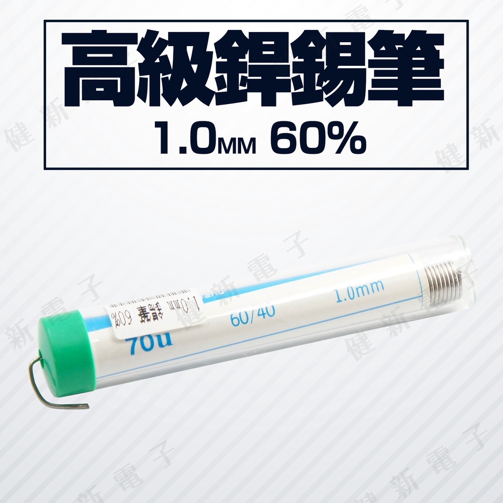 【健新電子】 高級焊錫絲 1.0mm 60% 焊接 有鉛錫線 焊錫絲 電子 #083901 | 蝦皮購物