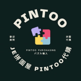Pintoo｜優惠推薦 - 蝦皮購物 - 2025年12月