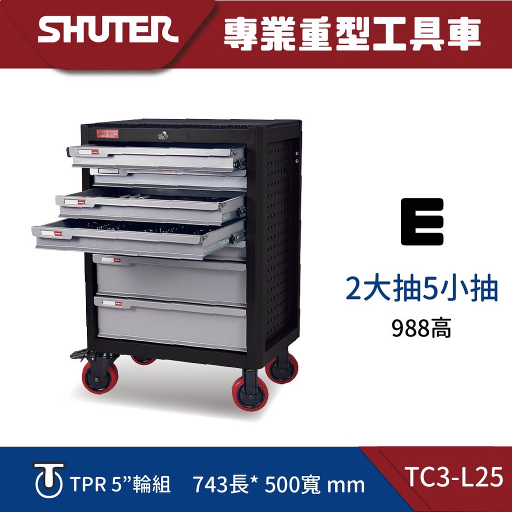 樹德 TC活動工具車 重型工具車 工作車 工具車 置物車 零件收納車 工具收納車 工具推車 鏸 工具櫃 抽屜櫃 手推車 | 蝦皮購物