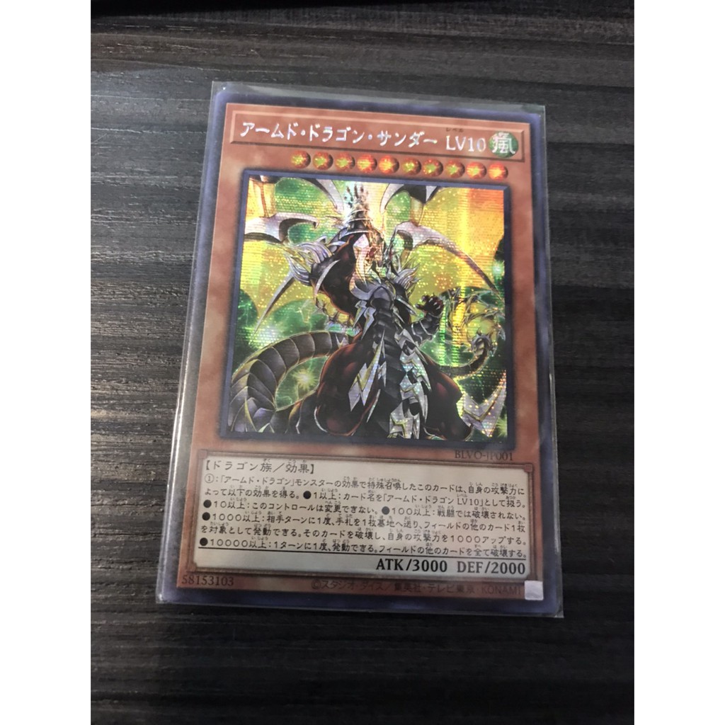 BLVO-JP001 武裝龍閃電 LV10 (金亮) (浮雕) (半鑽) | 蝦皮購物