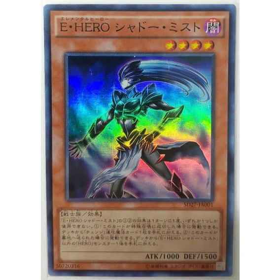 [貓先生の店] 遊戲王 SD27-JP001 E-HERO 影霧女郎 (亮面) JA001 | 蝦皮購物