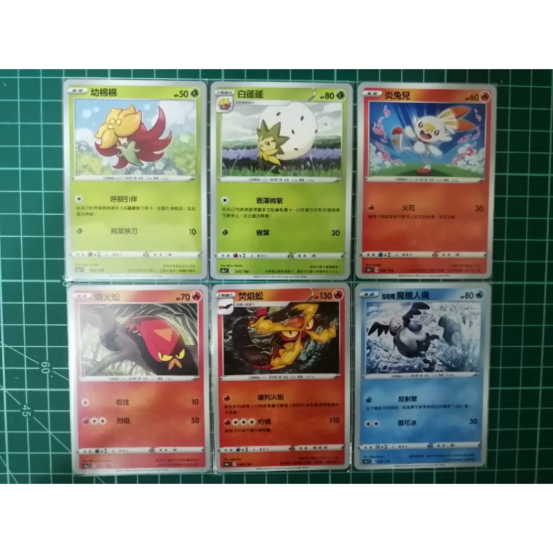 [星星]S4a 014.015.022.025.026.029/190 單卡.普卡.閃色明星.PTCG.寶可夢 | 蝦皮購物