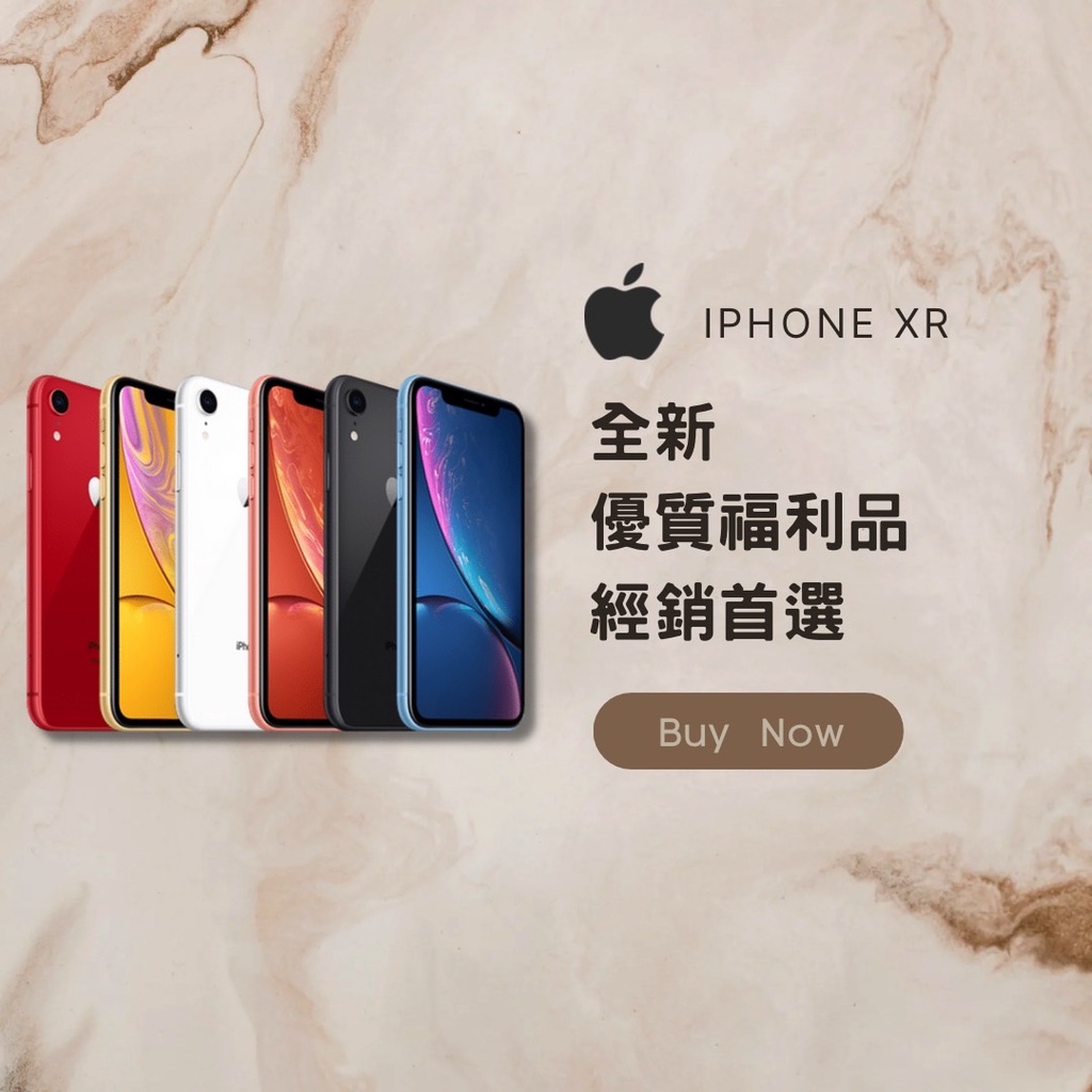 優選福利品 iPHONE XR 64G/128G/256G 黑/白/黃/紅/橘/藍 含稅附發票 | 蝦皮購物