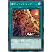【91特賣場】遊戲王 DBTM-JP042 位置轉移 (普卡/普鑽) | 蝦皮購物