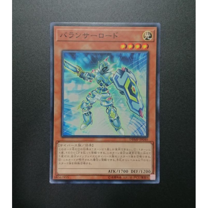 遊戲王 DBMF-JP040 負載平衡皇 初期傷（普卡） | 蝦皮購物