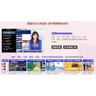 Litv頻道餐 (6個月 )400台 電子序號 合法正版 精選第四台及MOD 400台電視頻道(6個月累加賣場) | 蝦皮購物